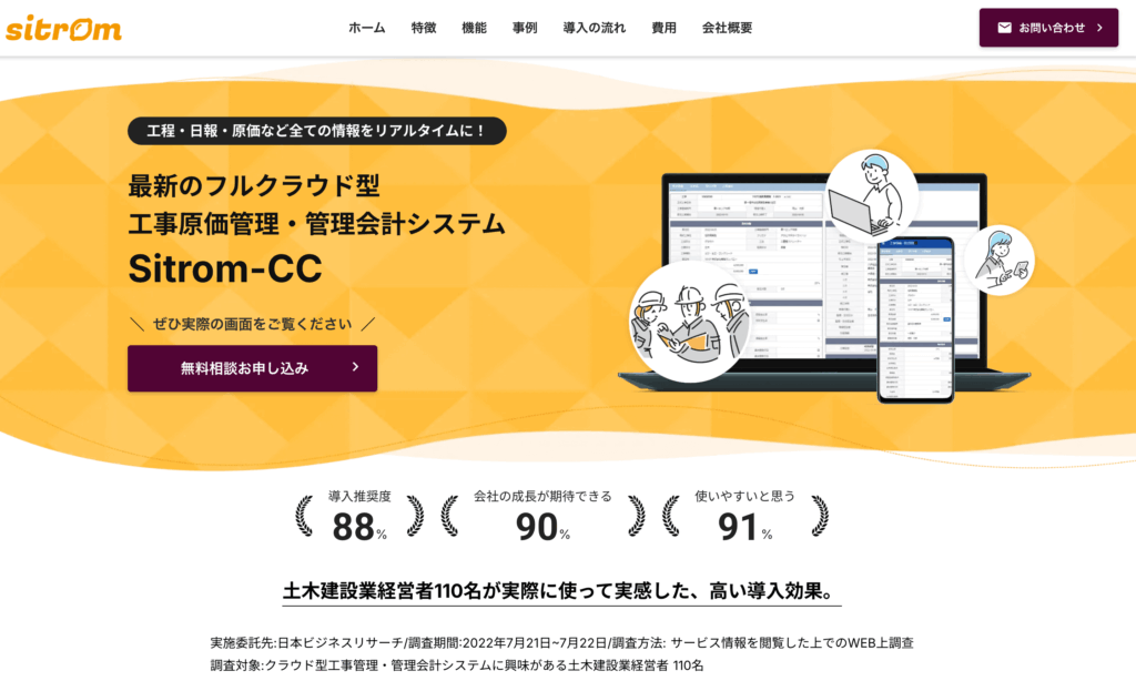 建設業の出面管理アプリおすすめ15選！機能や選び方も解説 | ツクノビ