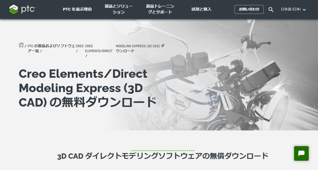 3DCADフリーソフトおすすめ10選！メリットや選び方などを解説 | ツクノビ