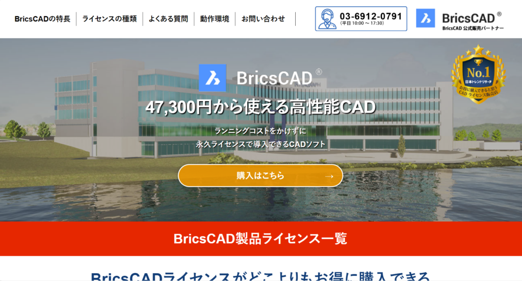 3DCADフリーソフトおすすめ10選！メリットや選び方などを解説 | ツクノビ