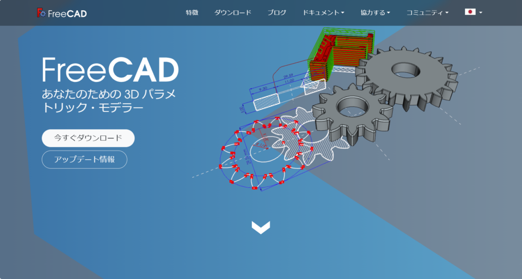 3DCADフリーソフトおすすめ10選！メリットや選び方などを解説 | ツクノビ
