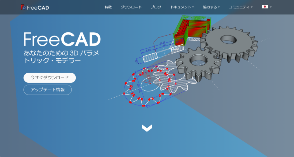 3DCADフリーソフトおすすめ10選！メリットや選び方などを解説 | ツクノビ