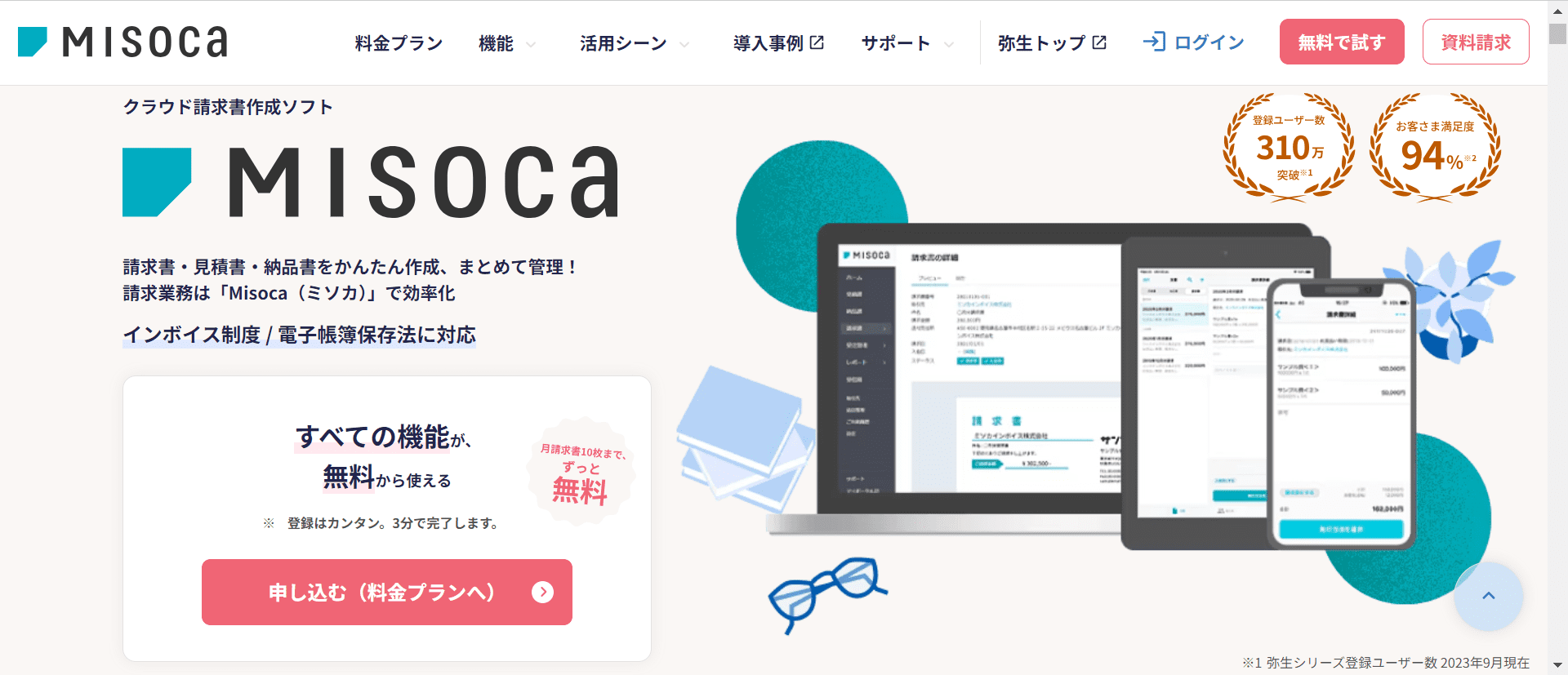 建設業の見積ソフトおすすめ16選！メリットや選び方も紹介 | ツクノビ