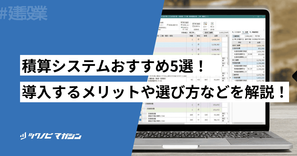 【CCUS】事業者IDと技能者IDの関連付けのやり方とは？事業者idの調べ方も解説 | ツクノビ
